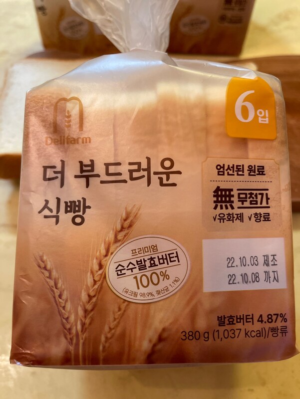 델리팜 더 부드러운 식빵 380g 6입 믿고 사는 즐거움 Ssgcom
