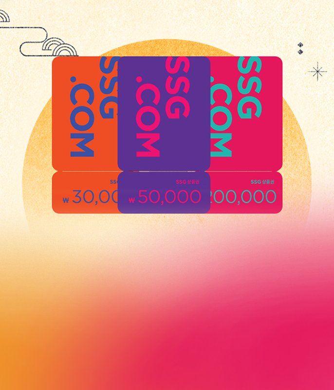 홈, 믿고 사는 즐거움 SSG.COM