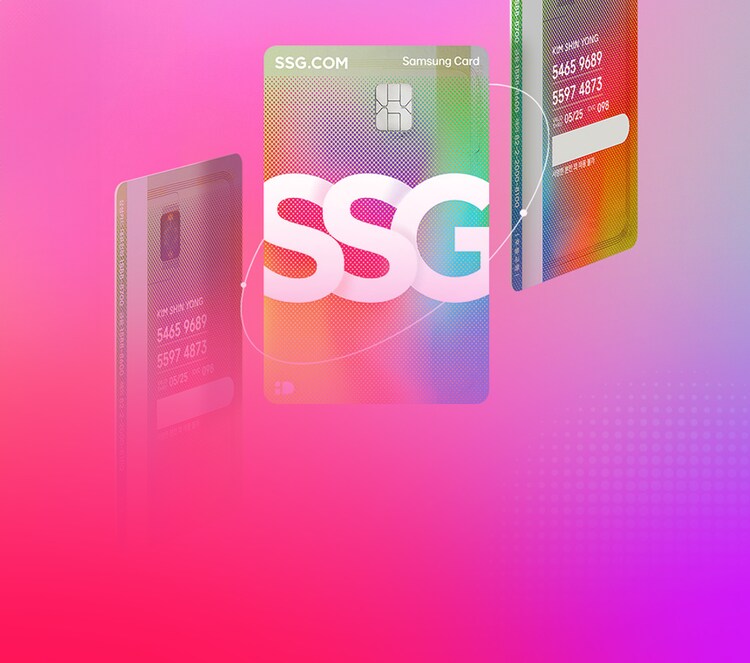 믿고 사는 즐거움 SSG.COM