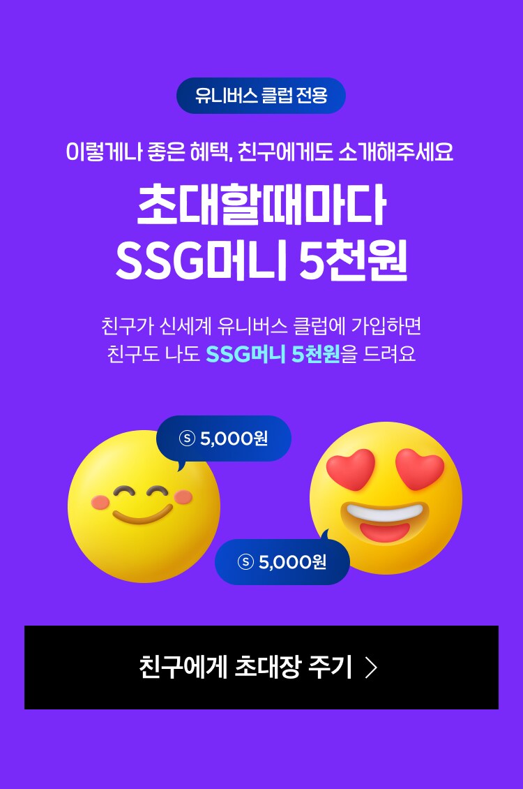 이벤트쿠폰 신세계 유니버스 클럽 위크