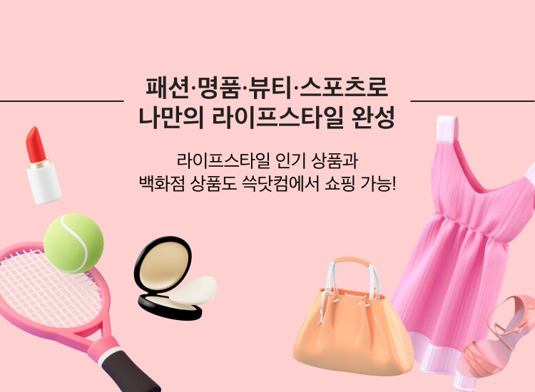 이벤트쿠폰 첫구매 쿠폰패키지