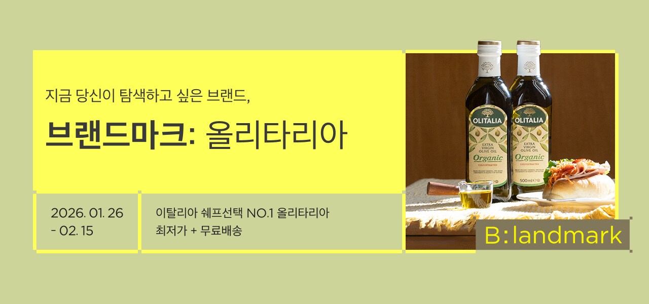 이벤트/쿠폰 > 올리타리아 ~1만원적립